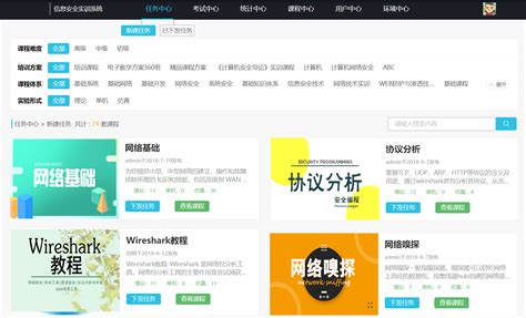计算机通信与网络