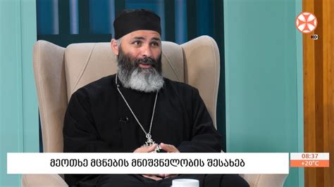 დეკანოზი გიორგი კარელიძე მეოთხე მცნების მნიშვნელობის შესახებ Youtube