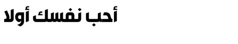 Stc Bold Download Free Arabic Fonts Arabic Fonts Arabic Fonts