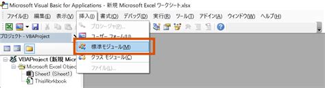 【vba基礎講座：第2回】モジュールとプロシージャ｜automation Driver