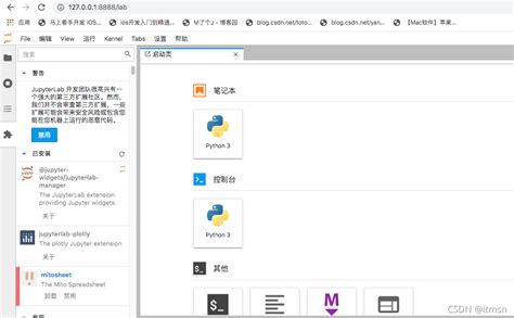 Python教程47 Jupyterlab中文版使用jupyter Lab 中文 Csdn博客