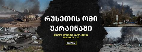 პუბლიკა • Publika Home