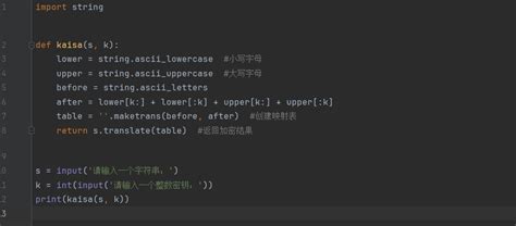 凯撒加密算法原理与实现 Csdn博客
