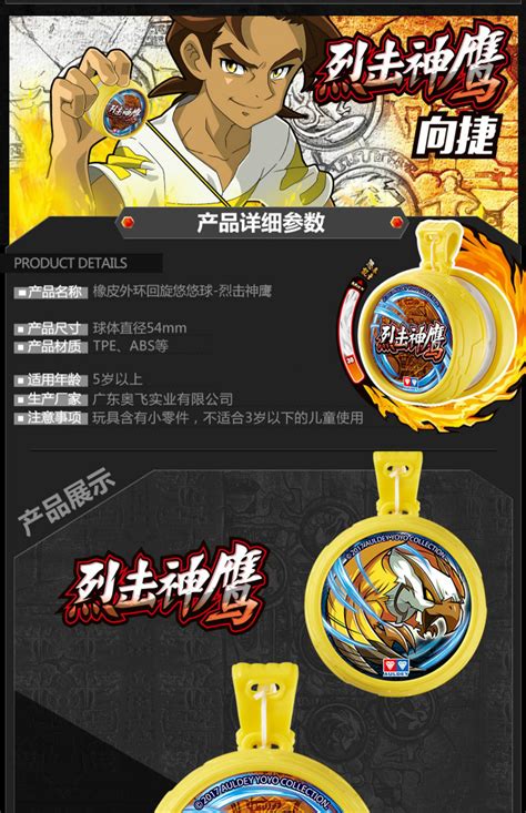 悠悠球白夜龙数据白夜龙悠悠球 伤感说说吧
