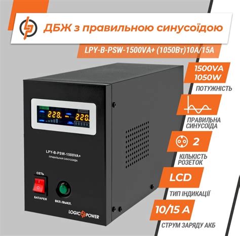 Безперебійник ДБЖ Для котла 350Вт 3500Вт 4 000 грн Безперебійники живлення Львів на Olx