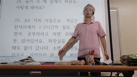 부모 앞에 와서 다투는 형제 자매 학부모 상담2 강동건가강사양성교육8회기 Youtube