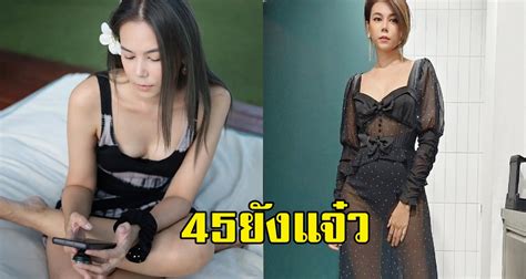 ใครจะต้าน ‘ตอง ภัครมัย สวมชุดซีทรู สาดออร่าความแซ่บในวัย 45กะรัต