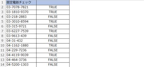 正規表現をexcelで使う～vbaで正規表現