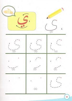 Latihan Jawi Prasekolah Pdf 33a Writing Practice Sheets Alphabet