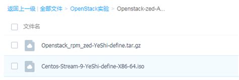 openstack自动化安装部署实战（附openstack实验环境） packstack部署openstack csdn博客