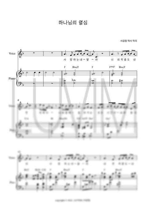악보 러빔 하나님의 열심 F Key