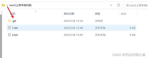 gitee创建仓库与上传，拉取代码（步骤详解） gitee新建仓库导入代码 csdn博客