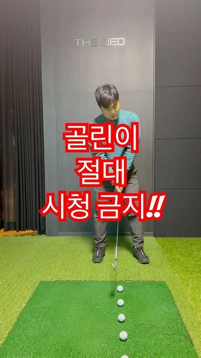 상급자만 가능한 골프연습타구사고주의박상이프로 대전골프레슨골린이 골프동계훈련 필드레슨 실내연습장레슨 대전개인레슨 아이언잘치는법 Golftips 골프꿀팁
