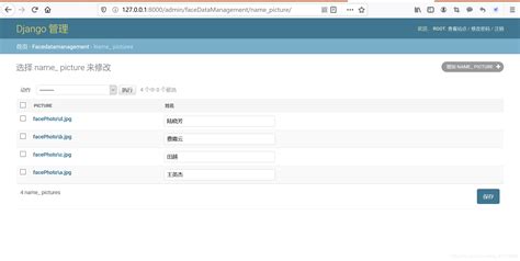 Django实战（7——在线人脸识别系统（第一步、实现图片上传和mysql数据库的对接，orm操作数据库）mysqldjango人脸系统实现 Csdn博客