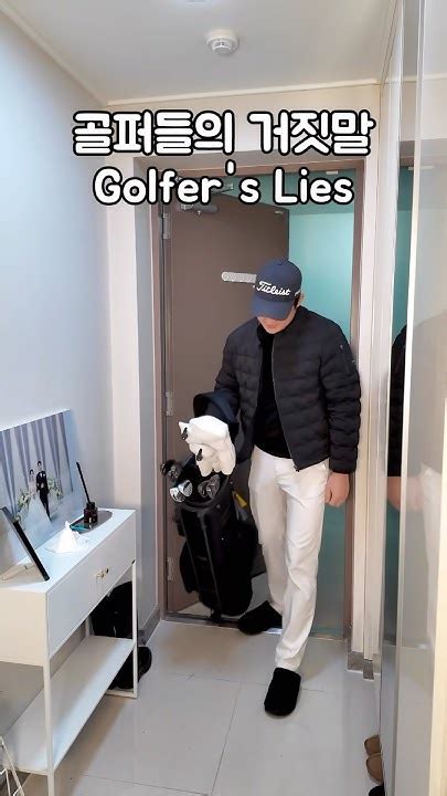골퍼들의 거짓말🤣 Golf 골프 골프커플 부부골프 라운딩 골린이 Youtube