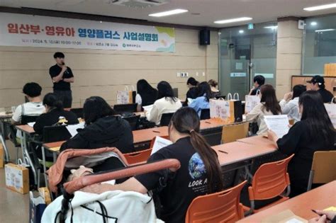 영주시 영양플러스사업 신규 대상자 사업설명회 개최 영남 한국유통신문