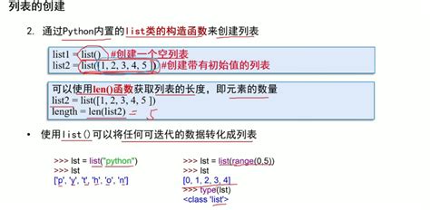 Python组合数据类型(列表) 为zq 博客园 Python组合数据类型(列表) 为zq 博客园