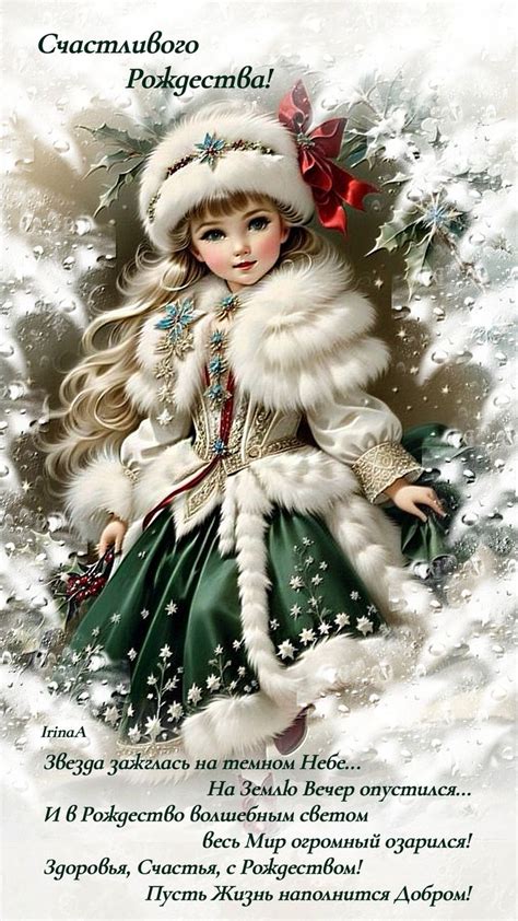 Пин от пользователя Deb Karst на доске Vintagexmas Винтажные рождественские открытки