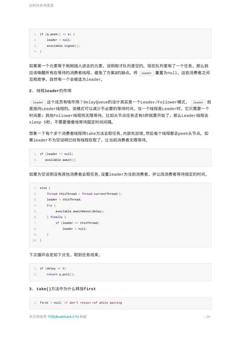 系统设计面试题精选