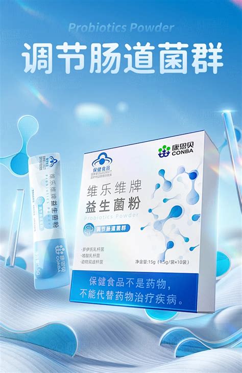 康恩贝活性益生菌粉双歧杆菌调理调节肠道菌群乳酸菌大人儿童女性 天猫 ——→ 【 率叶插件，让您的花瓣网更好用