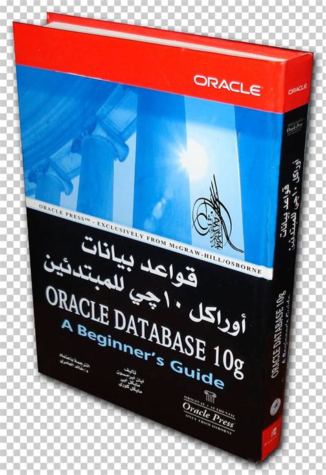 Oracle Database G PL SQL Oracle Corporation PNG Clipart Ahmad Book Brand