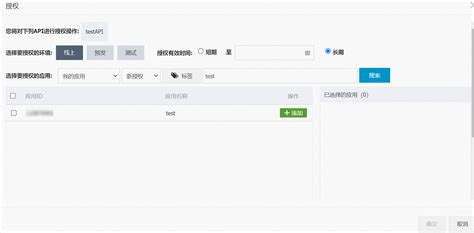 如何添加api网关类型的自定义事件源事件总线eventbridge 阿里云帮助中心