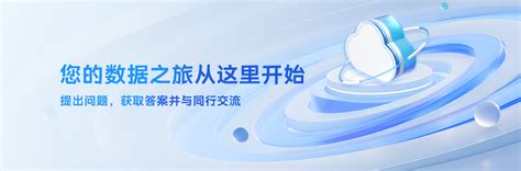 ETLCloud国内最大的数据集成社区 让人人都能成为数据集成大师