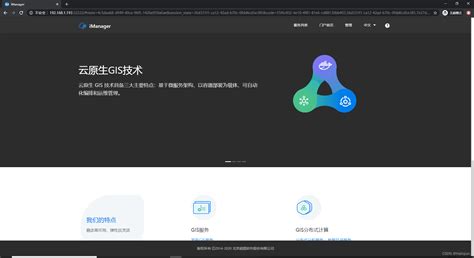 Supermap 云原生gis安装部署手册k8sgis部署 Csdn博客 Supermap 云原生gis安装部署手册k8sgis部署 Csdn博客