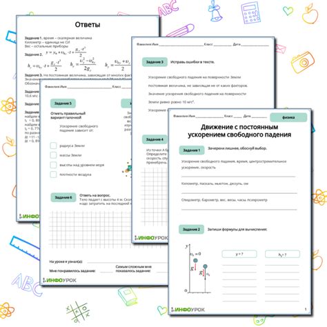 Движение с постоянным ускорением свободного падения