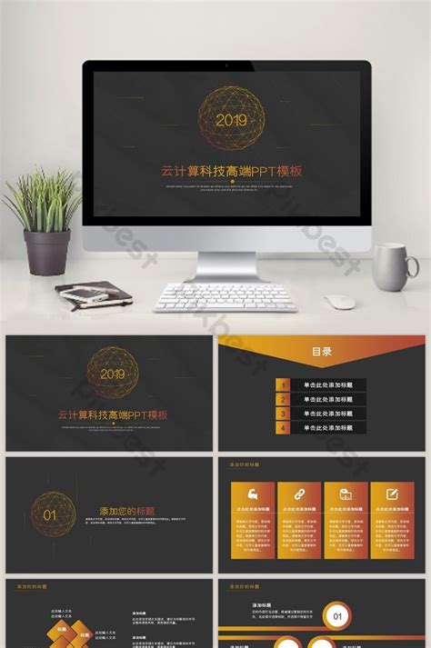 Cloud Computing Technology Development PPT Template PowerPoint PPTX Free Download Pikbest