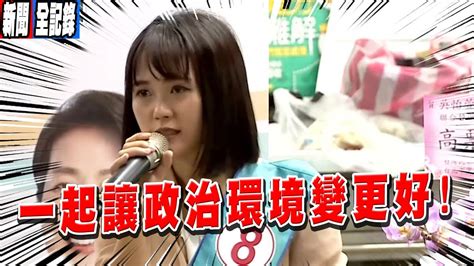 【吳怡萱致詞全紀錄】別人無法給你面對挑戰的勇氣，只有你自己可以 Youtube