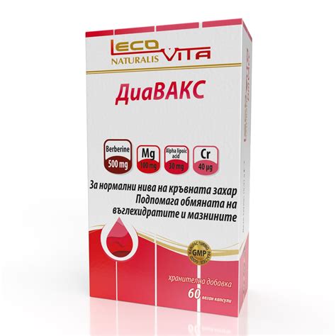 Диавакс за контрола на кръвната захар х60 капсули Lecovita