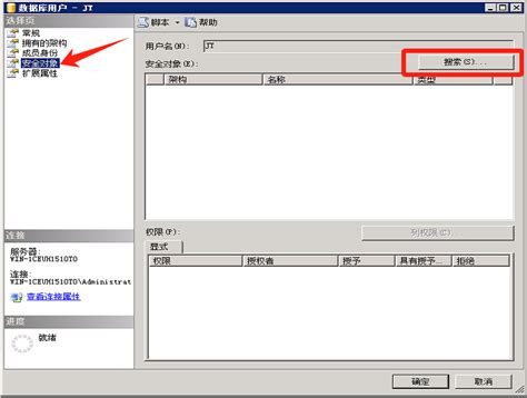Sql Server创建用户只能访问指定数据库和视图的操作步骤mssql脚本之家