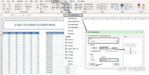 Excel案例 实现单元格内容连接 知乎