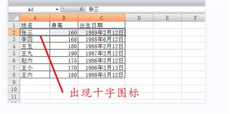 Excel上下行互换怎么调换行的顺序360新知