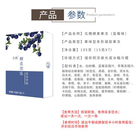 North Sophora Japonica Enzyme Jelly Blueberry Fruit Pudding Turtle Ling Paste Like Filial Piety