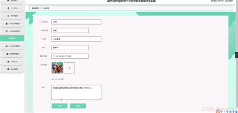 开题报告 Flask框架小说平台设计与实现（程序论文python） Csdn博客