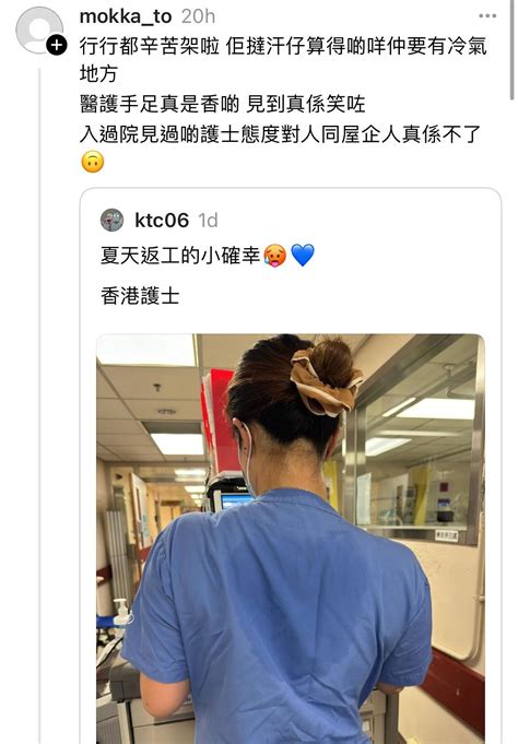 香港地係咪咁多人心理不平衡😅 人地護士淨係po咗背脊個心形汗漬仲形容為「小確幸」，都可以惹嚟一堆莫須有comment？？ 「行行都辛苦佢撻汗