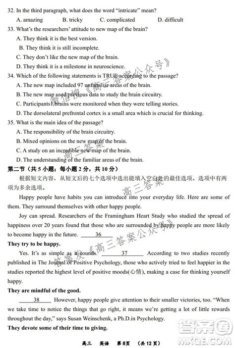 河南省实验中学2021 2022学年上学期高三英语期中试卷及答案 答案圈