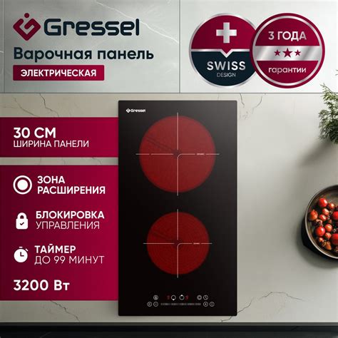 Встраиваемая электрическая варочная панель Gressel U30d28s100 30 см 3200Вт сенсорная панель