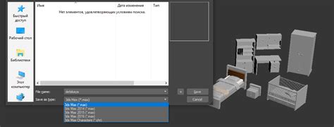 Как открыть формат Fbx в 3д максе