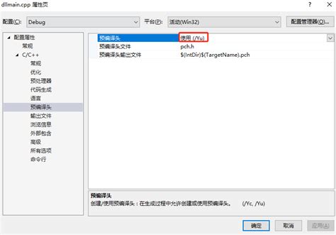 C1083 无法打开预编译头文件”的处理与深入理解预编译头文件无法打开预编译头文件 Pch Csdn博客