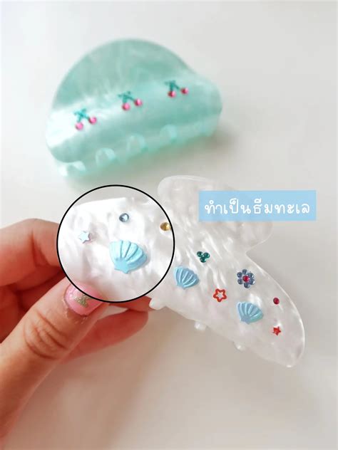 Diy กิ๊บติดผม แปะชื่อ ตกแต่งสไตล์ตัวเอง แกลเลอรีที่โพสต์โดย Dearkiko Lemon8