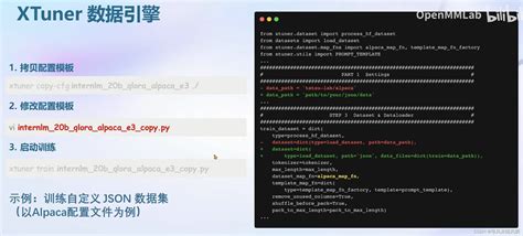 大模型实战笔记04——xtuner 大模型单卡低成本微调实战 大模型tuner Csdn博客