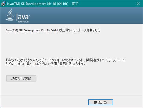 Java 18 インストールと新機能紹介最新版 RAKUS Developers Blog ラクス エンジニアブログ