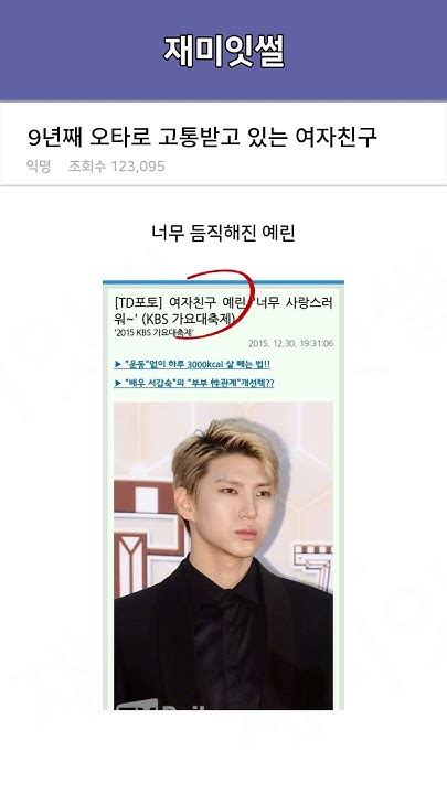 9년째 오타로 고통받는 여자친구 Youtube