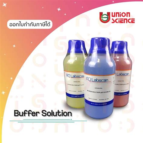 น้ำยามาตรฐาน Ph Buffer Solution สารละลายบัฟเฟอร์ ยี่ห้อ Rci Labscan ขวดสีแดง Ph 4 0 เหลือง