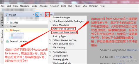 Idea 设置单击打开文件或者双击打开文件、自动定位文件所在的位置51cto博客idea打开指定文件