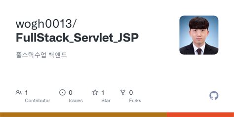 Github Wogh0013fullstackservletjsp 풀스택수업 백엔드