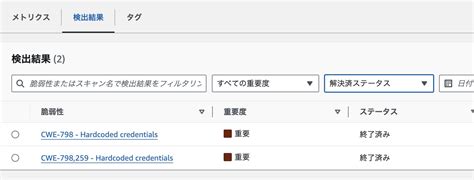 Amazon Codeguru Securityを使ってみた Insurtech研究所